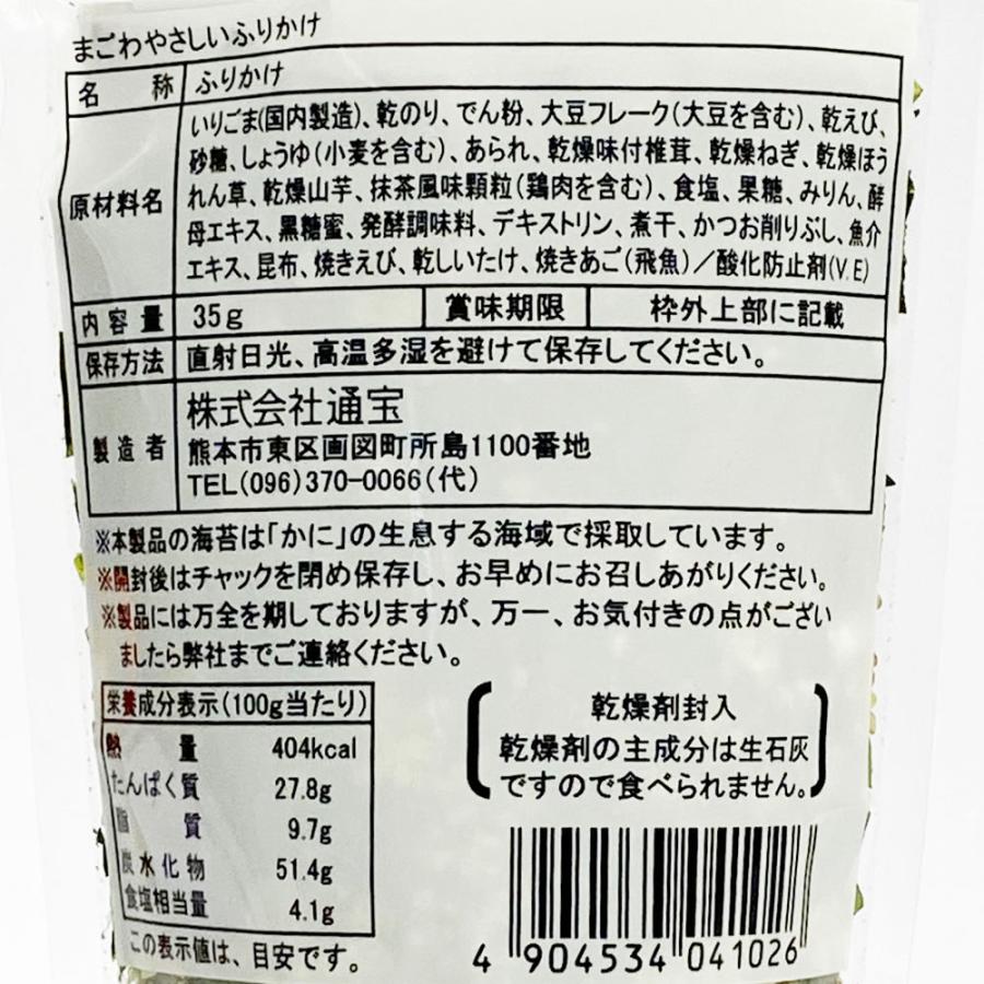 まごわやさしいふりかけ 35g×6袋 まとめ買いセット 通宝 ご飯のおとも 海苔ふりかけ : アットスタイル食品館 - 通販 - Yahoo!ショッピング