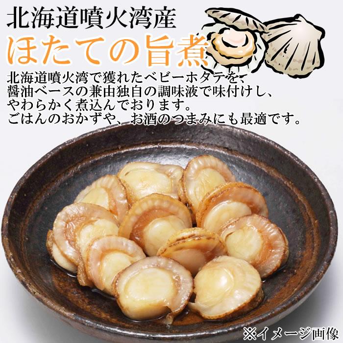 北海道産 ほたての旨煮 65g×2袋お試しセット 兼由 おつまみ : a007-021-010-2m : アットスタイル食品館 - 通販 - Yahoo!ショッピング