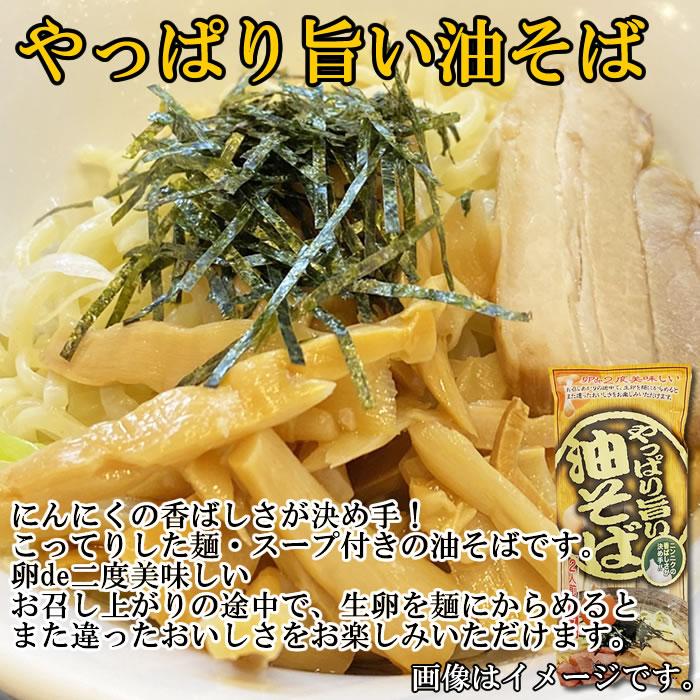 みうら食品 山形の中華そば＆油そば 7種類から3つ選べる 計6人前入り まとめ買いセット 麺・スープ付き :a013-019-001-3sa:アットスタイル食品館 - 通販 - Yahoo ...