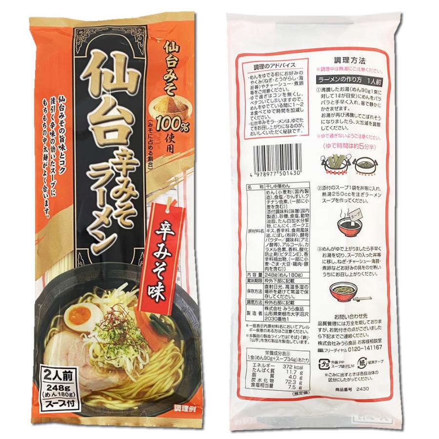 山形の中華そば（ラーメン）＆油そば＆蕎麦 9種類から3つ選べる 計6人前入り まとめ買いセット 麺・スープ付き : a013-019-001-3sa : アットスタイル食品館 - 通販 ...