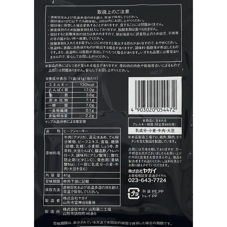 ヤガイ ほぐれやすく食べやすい 極厚ビーフジャーキー 41g×4袋 まとめ買いセット アンガスビーフ使用 肉のおつまみ 珍味 : アットスタイル食品館 - 通販 - Yahoo!ショッピング