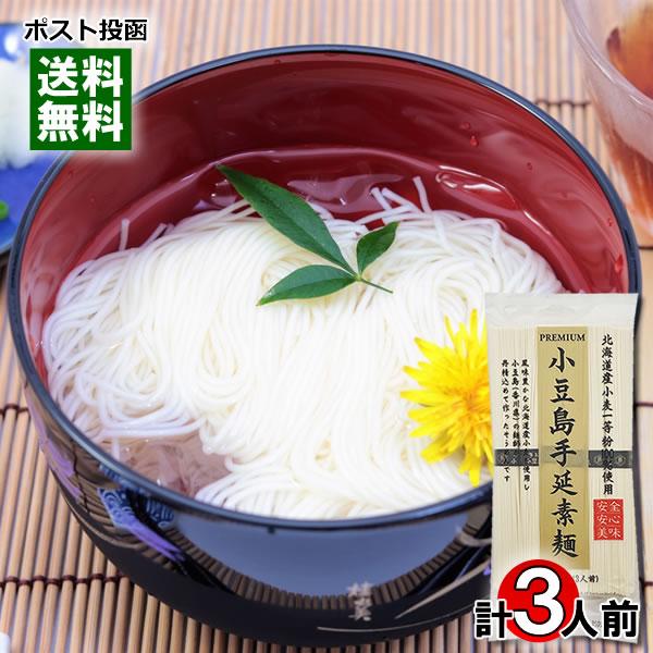 小豆島手延素麺 300g（3人前） 北海道産小麦一等粉100%使用 そうめん 乾麺 国産 にゅうめん 讃岐物産 : a026-019-006 : アットスタイル食品館 - 通販 - Yahoo ...