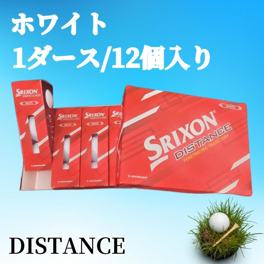 ダンロップ スリクソン SRIXON DISTANCE ゴルフボール 1ダース 1ケース 12個入り 白 黄 : ゴルフ小物てるてるきゃでぃーず - 通販 - Yahoo!ショッピング
