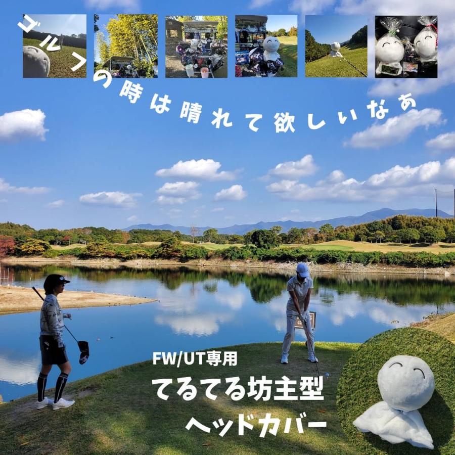 ヘッドカバー ゴルフ FW UT FW用 UT用 おしゃれ ぬいぐるみ コンペ景品 ウッド用 ユーティリティ ニット キャラ : head-cover1 : ゴルフ小物てるてるきゃでぃーず ...