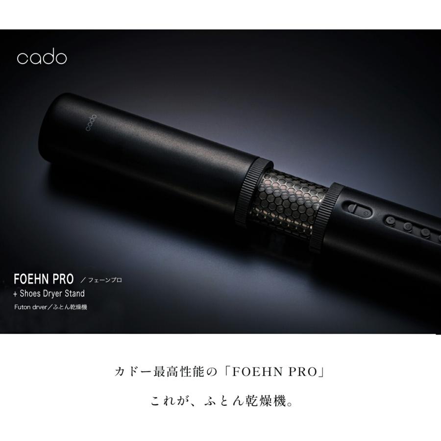 cado 【公式ストア限定2年保証】cado(カドー) FOEHN PRO ふとん乾燥機 睡眠 ダニ対策 消臭 乾燥 省エネ : cado Yahoo!ショッピング店 - 通販 - Yahoo ...