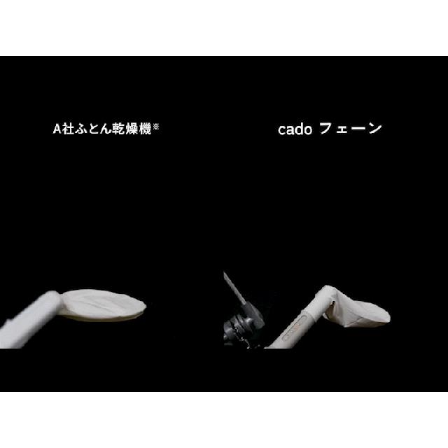 cado 【公式ストア限定2年保証】cado(カドー) FOEHN PRO ふとん乾燥機 睡眠 ダニ対策 消臭 乾燥 省エネ : cado Yahoo!ショッピング店 - 通販 - Yahoo ...