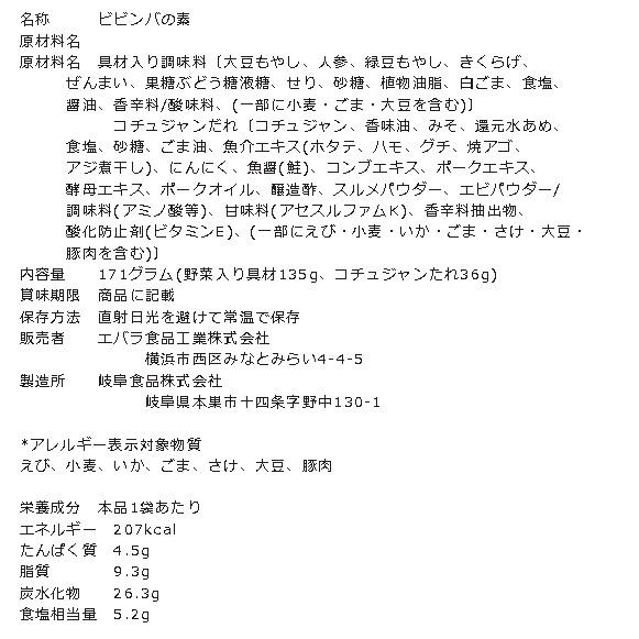 エバラ食品 ビビンバの素 韓kitchen 171g エバラ 業務用 辛味噌 コチュジャン 焼肉 韓国料理 ビビンバ : カフェ ファディ コーヒー 公式Yahoo!店 - 通販 ...