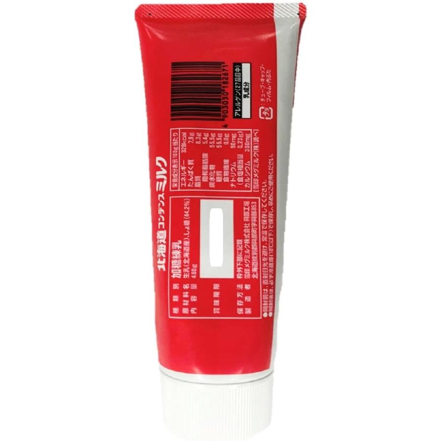 雪印メグミルク コンデンスミルク 480g 甘味 コクのある定番 練乳 カキ氷 うれしい 大容量サイズ ビッグサイズ お得サイズ : カフェ ファディ コーヒー 公式Yahoo!店 - 通販 ...