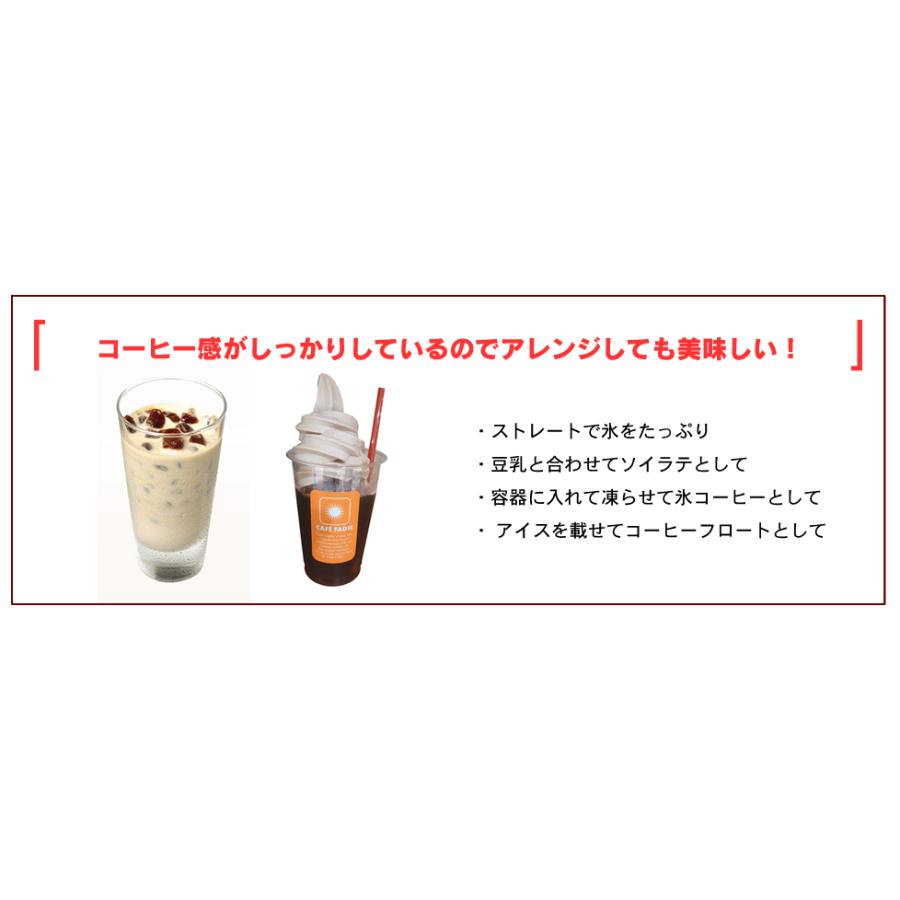 FADIE アイスコーヒー 無糖 1L 1000ml ファディ 自社焙煎豆 丁寧に抽出 リキッド コーヒー : カフェ ファディ コーヒー 公式Yahoo!店 - 通販 - Yahoo!ショッピング