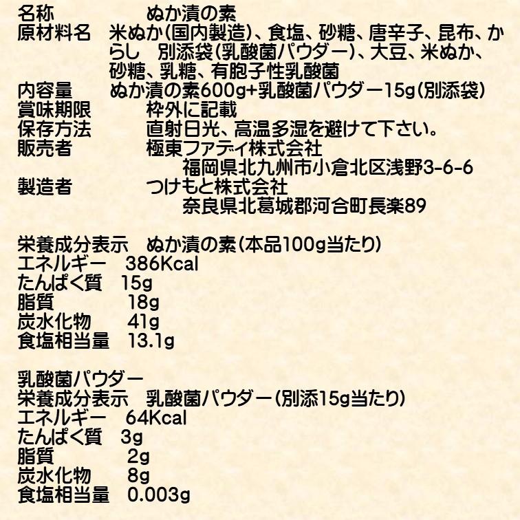 FADIE ぬか床 ぬか漬け 素 植物性 乳酸菌付 ぬか漬 パック 600g おうち 名前をつけてかわいがる つけもと ファディ : カフェ ファディ コーヒー 公式Yahoo!店 - 通販 ...