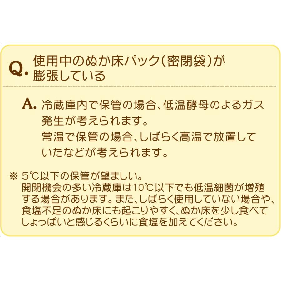FADIE ぬか床 ぬか漬け 素 植物性 乳酸菌付 ぬか漬 パック 600g おうち 名前をつけてかわいがる つけもと ファディ : カフェ ファディ コーヒー 公式Yahoo!店 - 通販 ...