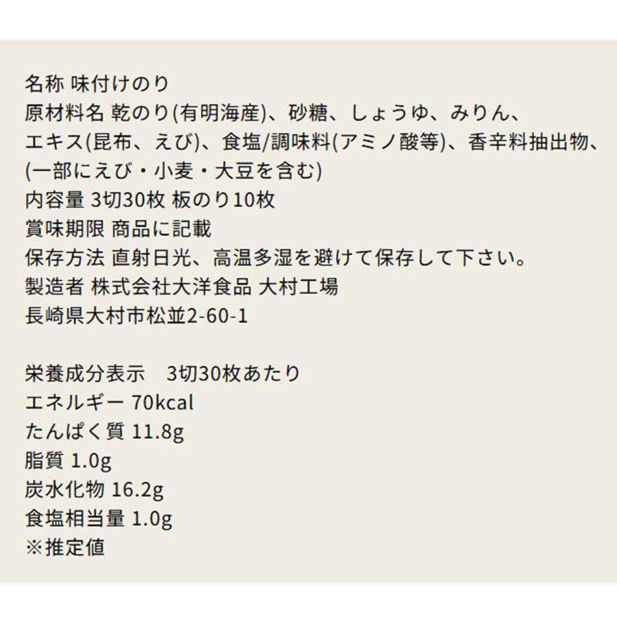 大洋食品 海苔 のり 味 N 味付のり おにぎり 3切30枚 有明海産 マルハニチロ : カフェ ファディ コーヒー 公式Yahoo!店 - 通販 - Yahoo!ショッピング