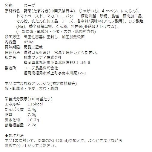 FADIE スープ 濃縮スープ ミネストローネ 450g 4?6人前 ファディ 野菜の旨み トマトベース 同量の水を加えて温めるだけ 完成 みねすと : カフェ ファディ コーヒー 公式 ...