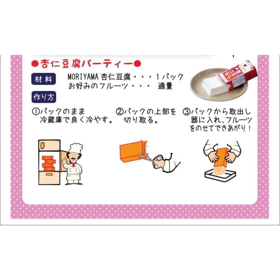 守山乳業 杏仁豆腐 537g あんにん 業務用 スイーツ 滑らか 喉ごしの良い 食感 濃厚 味わい デザート 手作り : カフェ ファディ コーヒー 公式Yahoo!店 - 通販 ...