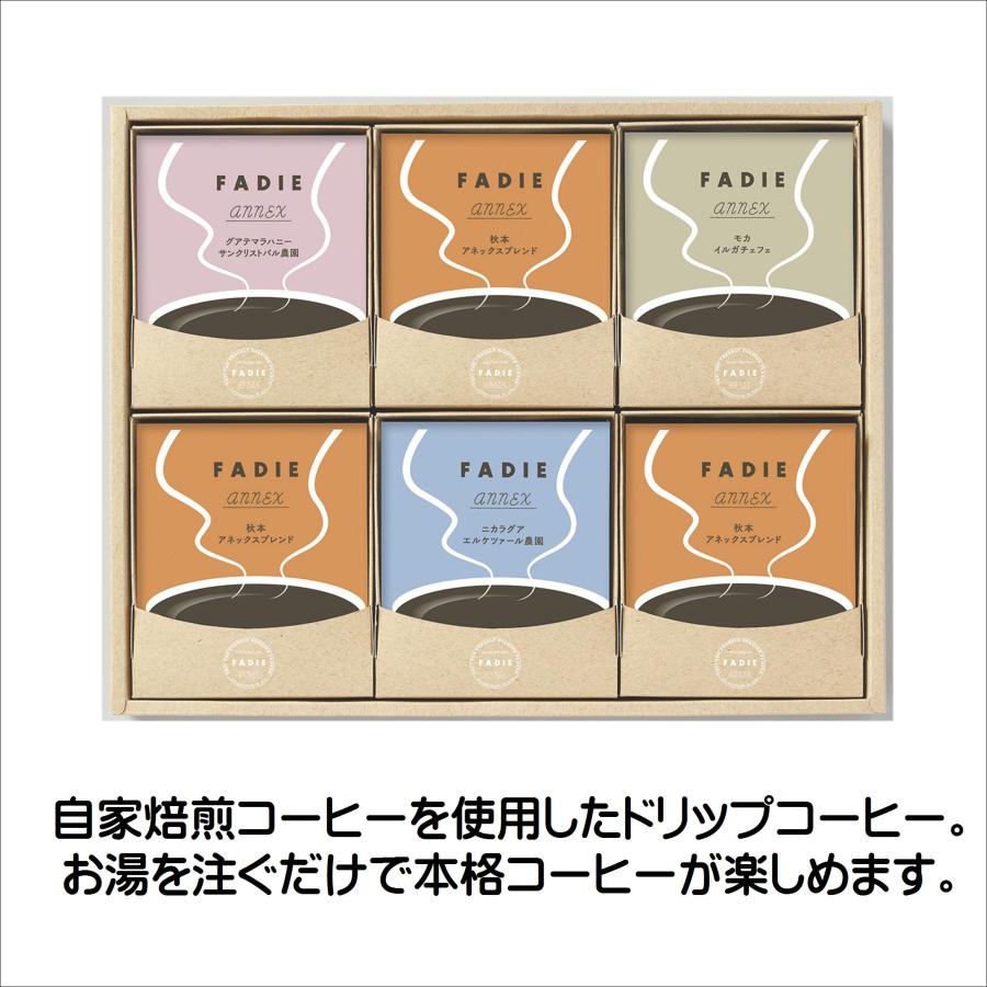 ギフト ドリップコーヒー30個入 ドリップ自家焙煎 自社焙煎豆 本格 ファディ コーヒー 御中元 お中元 御歳暮 お歳暮 :024808:カフェ ファディ 公式Yahoo!店 - 通販 ...