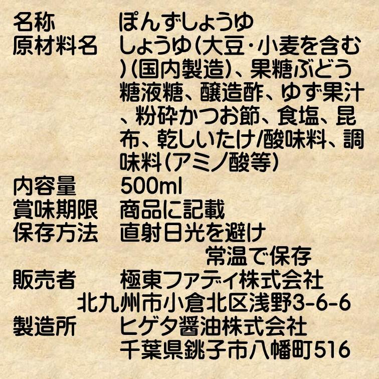 FADIE ゆず ポン酢 宮崎県産 柚子 ぽん酢 500ml ファディ ポン酢しょうゆ だし入 しいたけだし 100%使用 ぽんず : カフェ ファディ コーヒー 公式Yahoo!店 - 通販 ...