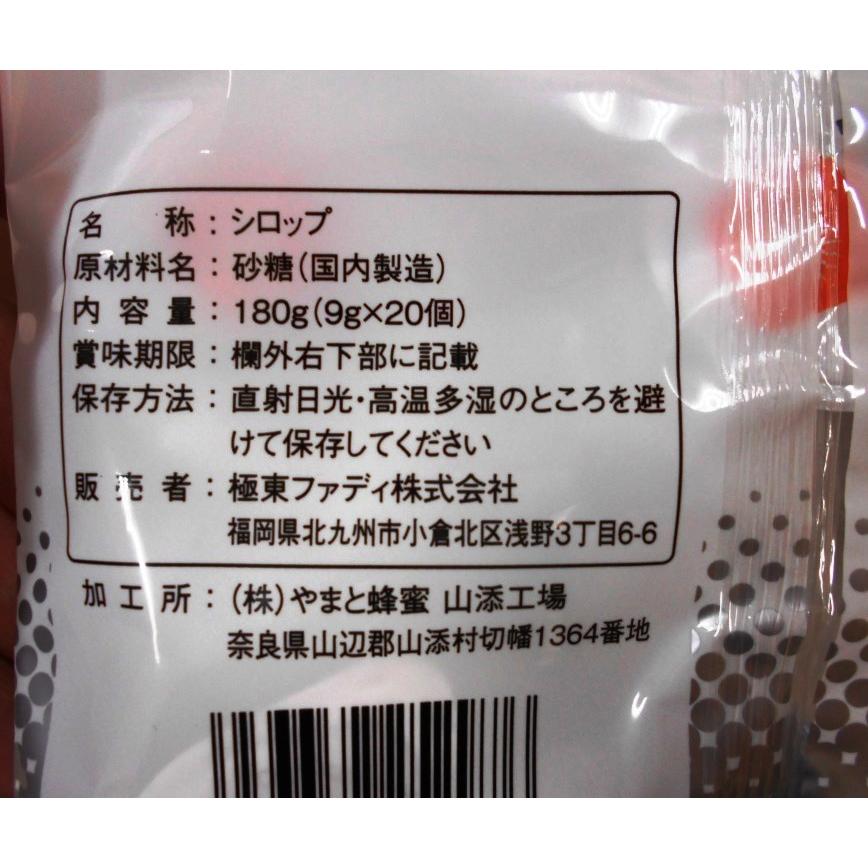 FADIE ガムシロ ポーション ガム シロップ 9g×20 ファディ アイスコーヒー アイスティー 最適 : カフェ ファディ コーヒー 公式Yahoo!店 - 通販 - Yahoo!ショッピング