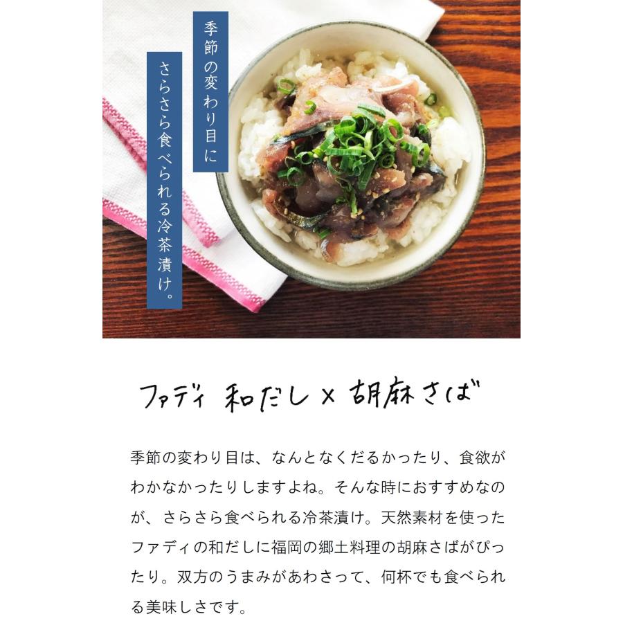 FADIE だし だしパック 和だし ファディの和だし 8g×10 手軽 本格的 和風だし 本 枯れ節 昆布 いわし 椎茸のうまみ : カフェ ファディ コーヒー 公式Yahoo!店 - 通販 ...