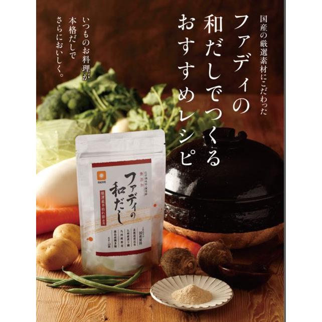 FADIE だし だしパック 和だし ファディの和だし 8g×10 手軽 本格的 和風だし 本 枯れ節 昆布 いわし 椎茸のうまみ : カフェ ファディ コーヒー 公式Yahoo!店 - 通販 ...