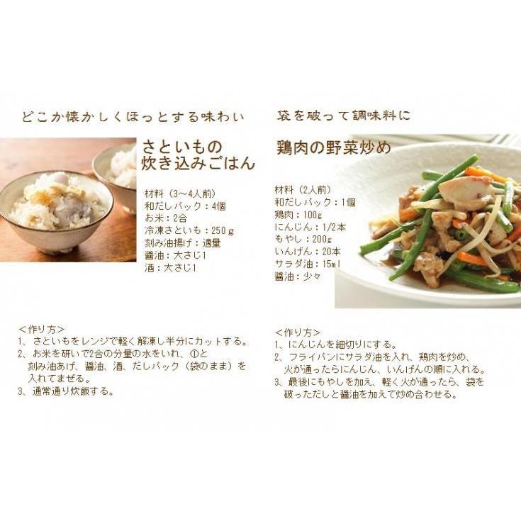 FADIE だし だしパック 和だし ファディの和だし 8g×10 手軽 本格的 和風だし 本 枯れ節 昆布 いわし 椎茸のうまみ : カフェ ファディ コーヒー 公式Yahoo!店 - 通販 ...