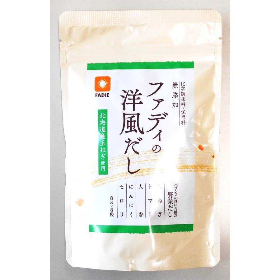 FADIE だし だしパック ファディの 洋風だし 8g×8 洋だし 野菜だし 北海道産玉ねぎ トマト にんじん にんにく セロリのうまみ : カフェ ファディ コーヒー 公式Yahoo!店 ...