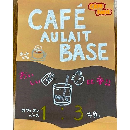 FADIE カフェオレベース 紙パック 500ml 自家焙煎 カフェオレ カフェオーレ 自社焙煎豆 牛乳 約4倍に希釈 ファディ テレビで紹介されました : カフェ ファディ コーヒー 公式 ...
