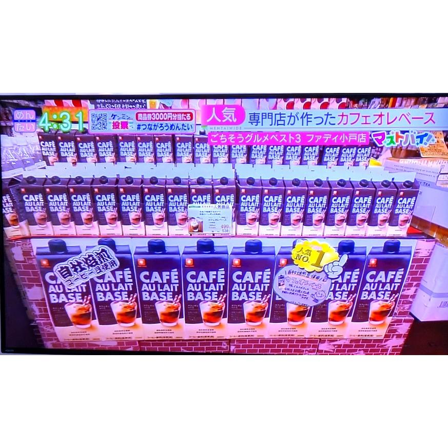 FADIE カフェオレベース 紙パック 500ml 自家焙煎 カフェオレ カフェオーレ 自社焙煎豆 牛乳 約4倍に希釈 ファディ テレビで紹介されました : カフェ ファディ コーヒー 公式 ...