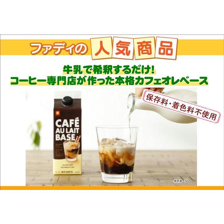 ファディ カフェオレベース 500ml 自社焙煎豆使用 保存料 着色料 不使用 牛乳で約4倍に割るだけ :031545:カフェファディ公式 Yahoo!店 - 通販 - Yahoo!ショッピング