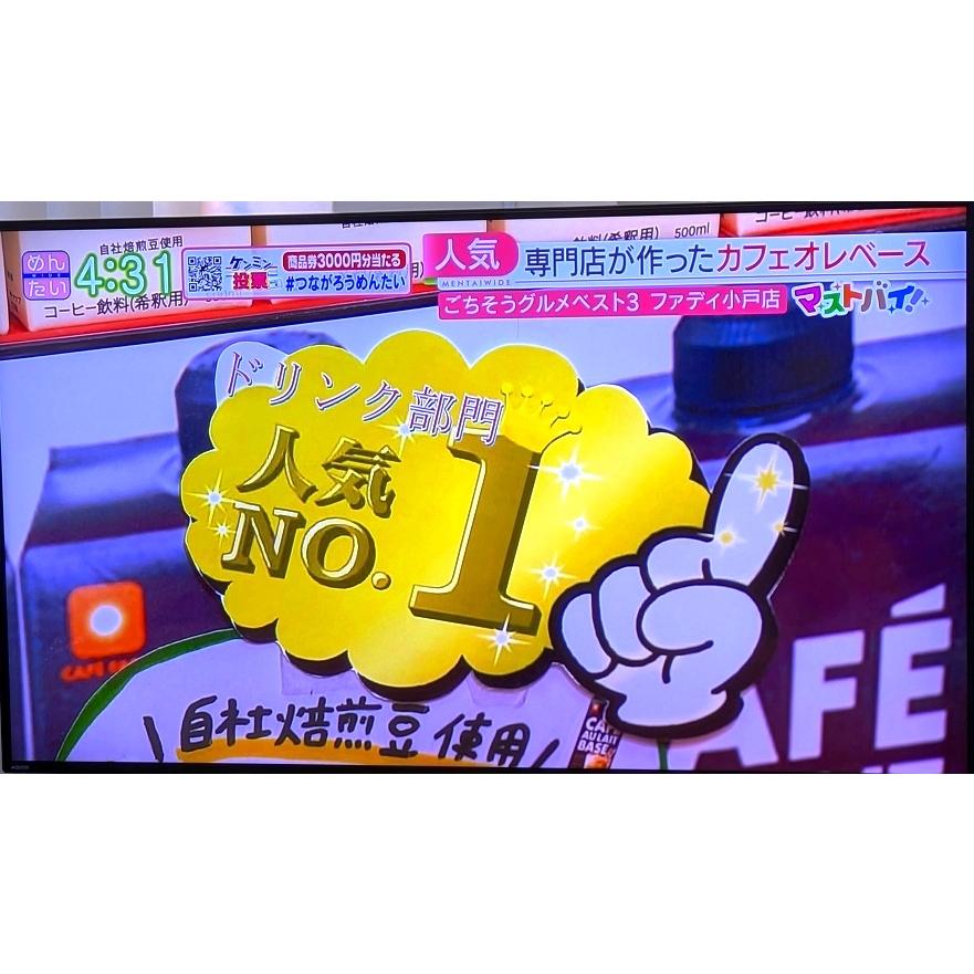 FADIE カフェオレベース 紙パック 500ml 自家焙煎 カフェオレ カフェオーレ 自社焙煎豆 牛乳 約4倍に希釈 ファディ テレビで紹介されました : カフェ ファディ コーヒー 公式 ...