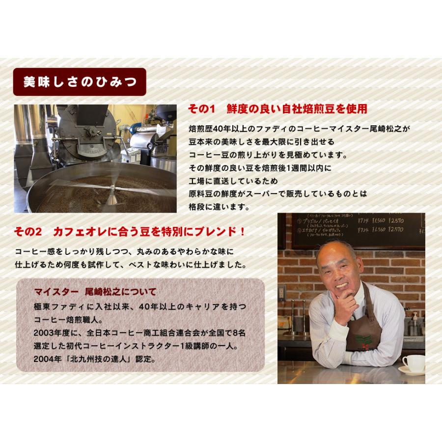 FADIE カフェオレベース 紙パック 500ml 自家焙煎 カフェオレ カフェオーレ 自社焙煎豆 牛乳 約4倍に希釈 ファディ テレビで紹介されました : カフェ ファディ コーヒー 公式 ...