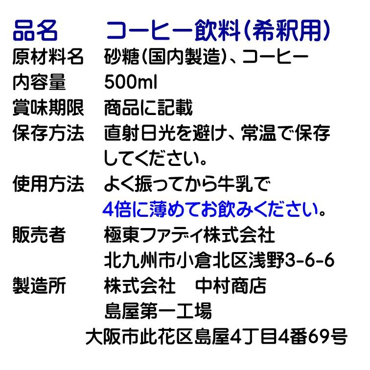 FADIE カフェオレベース 紙パック 500ml 自家焙煎 カフェオレ カフェオーレ 自社焙煎豆 牛乳 約4倍に希釈 ファディ テレビで紹介されました : カフェ ファディ コーヒー 公式 ...