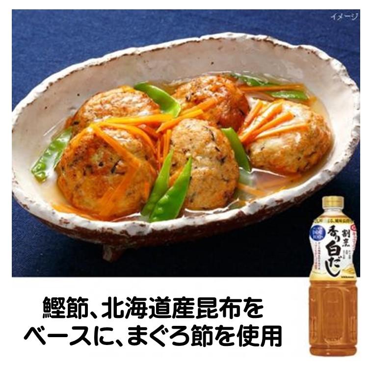 キッコーマン 白だし 割烹香り白だし 1L 1000ml しらだし 割烹 香り白だし 鰹節 北海道産 昆布 ベース まぐろ節 使用 華やかな香り つゆ : カフェ ファディ コーヒー 公式 ...