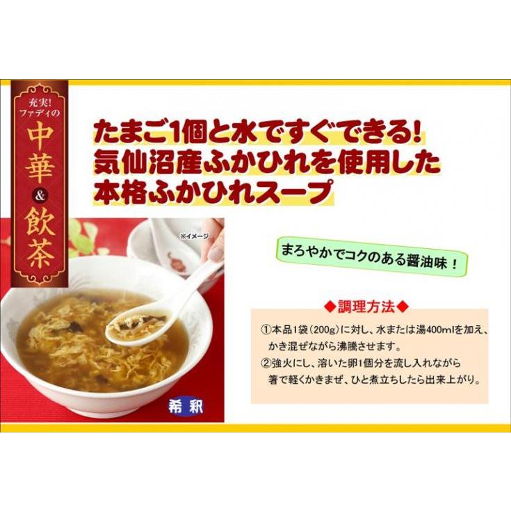 FADIE スープ 濃縮スープ ふかひれ 広東風 ふかひれスープ 200g 中華スープ ファディ 気仙沼産 ふかひれ使用 卵1個 水 すぐできる テレビで紹介 : カフェ ファディ コーヒー ...