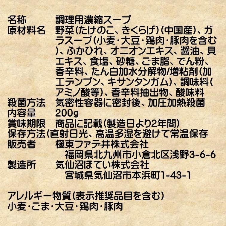 FADIE スープ 濃縮スープ ふかひれ 広東風 ふかひれスープ 200g 中華スープ ファディ 気仙沼産 ふかひれ使用 卵1個 水 すぐできる テレビで紹介 : カフェ ファディ コーヒー ...