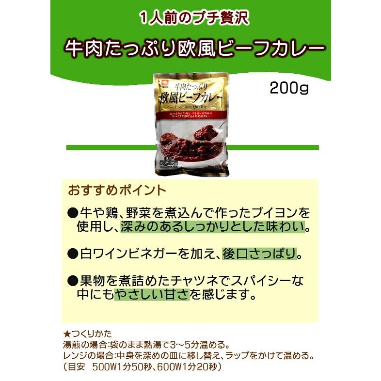 FADIE カレー レトルトカレー 牛肉たっぷり 欧風 ビーフカレー 200g ファディ 贅沢 牛 野菜を煮込んで作ったブイヨン : カフェ ファディ コーヒー 公式Yahoo!店 - 通販 ...