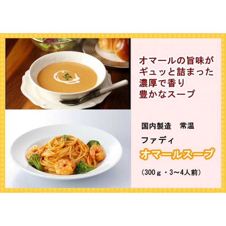 FADIE スープ 濃縮スープ オマールスープ 300g 3〜4人前 ファディ オマール海老 頭部 じっくりソテー 香り 旨み 最大限 引き出した : カフェ ファディ コーヒー 公式 ...