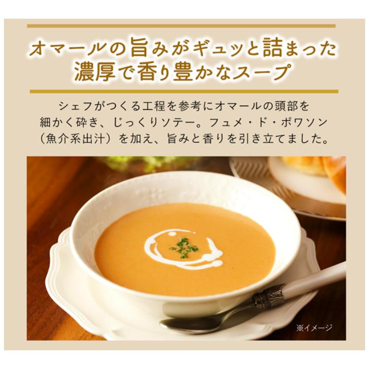 FADIE スープ 濃縮スープ オマールスープ 300g 3〜4人前 ファディ オマール海老 頭部 じっくりソテー 香り 旨み 最大限 引き出した : カフェ ファディ コーヒー 公式 ...