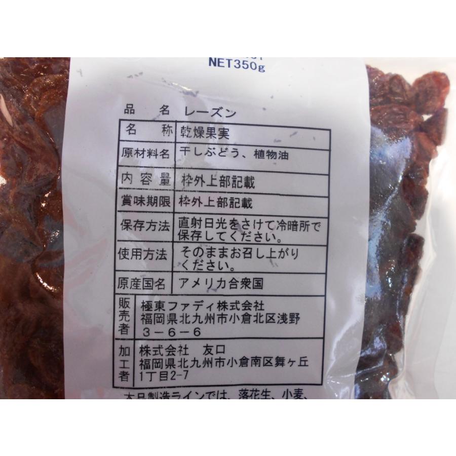 FADIE ドライフルーツ レーズン 350g れーずん 干しぶどう 鉄分 カリウム等 ミネラル 豊富 お菓子作り ヨーグルト ファディ : カフェ ファディ コーヒー 公式Yahoo!店 ...