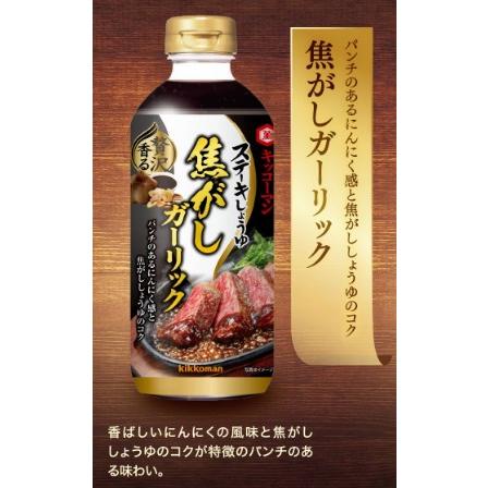 キッコーマン ステーキソース たれ ステーキしょうゆ 贅沢香る 焦がし ガーリック 570g ステーキ しょうゆ 醤油 タレ : カフェ ファディ コーヒー 公式Yahoo!店 - 通販 ...