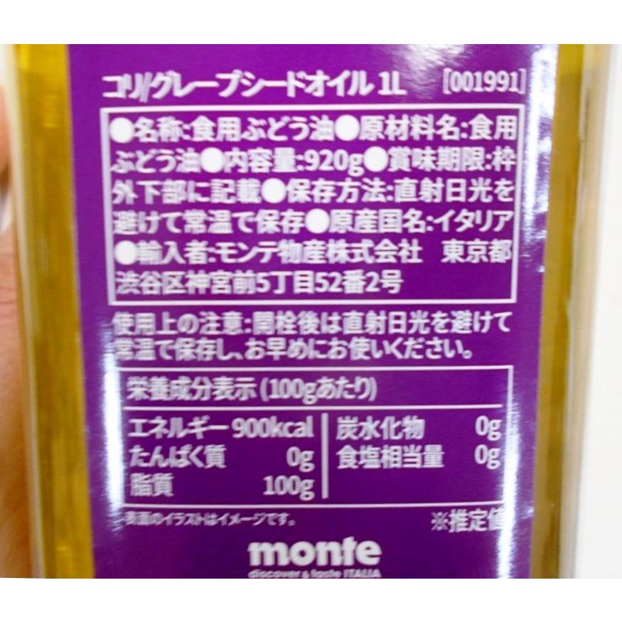MONTEBELLO（食品） 食用油 グレープシードオイル 1L グレープ シード オイル コリ 1000ml 油 食用ぶどう油 モンテ物産 : カフェ ファディ コーヒー 公式Yahoo!店 ...