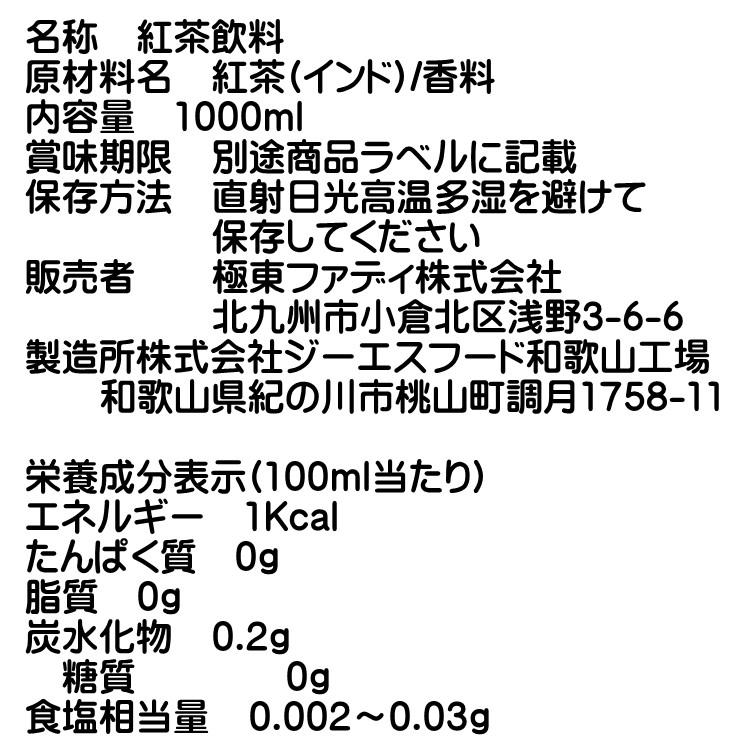 FADIE 紅茶 アイスティー ダージリン 1L ストレート アイスティ 無糖 業務用 フレーバー さわやか 芳香 ファディ : カフェ ファディ コーヒー 公式Yahoo!店 - 通販 ...