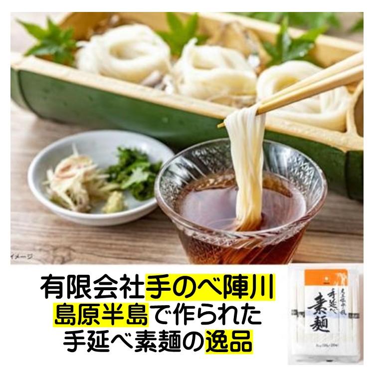 FADIE そうめん 陣川 てのべ 島原 手延べ 50g 20 手のべ 強いコシ つるっと のど越し ファディ : カフェ ファディ コーヒー 公式Yahoo!店 - 通販 - Yahoo ...