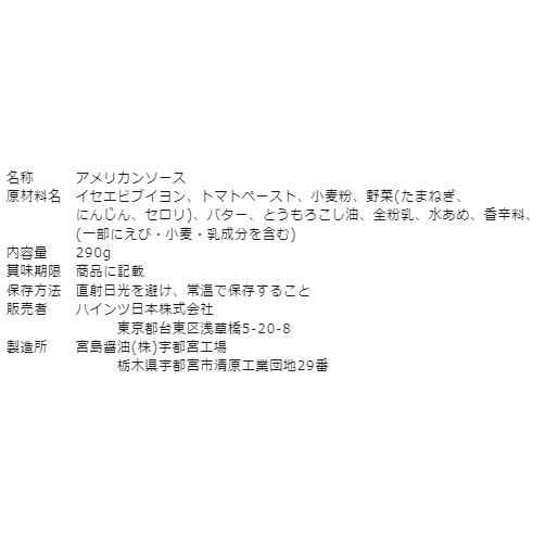 ソース アメリカンソース 7号缶 290g ハインツ 魚料理に幅広くご利用 えびを主原料 バター コクがあり 味付けはマイルド :303519:カフェ ファディ 公式Yahoo!店 - 通販 ...