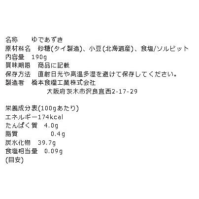 ゆであずき 北海道 小豆使用 甘さ控えめ T-2 190g ハシモト ぜんざい 和スイーツ : カフェ ファディ コーヒー 公式Yahoo!店 - 通販 - Yahoo!ショッピング