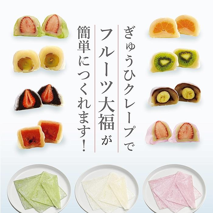 タヌマ 冷凍ぎゅうひクレープ 白 12cm角 35g×10枚入フルーツ大福に 業務用 自家消費用 手作り 自宅用 和菓子 和スイーツ 国内製造 日本最級