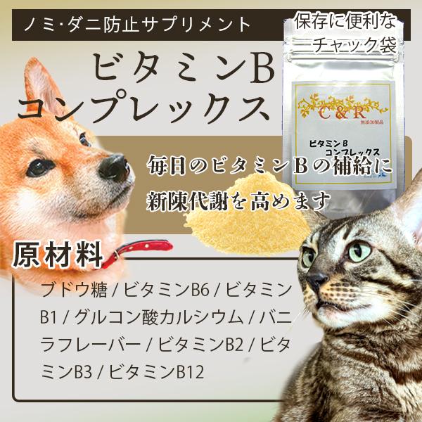 C&R ビタミンBコンプレックス Mサイズ（46g） 犬猫用サプリメント 正規品 : カニョリーノYahoo!店 - 通販 - Yahoo!ショッピング
