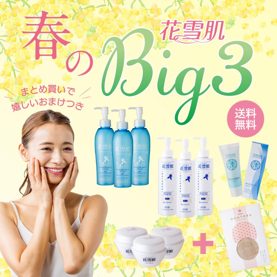 【BIG3】花雪肌 ジェルクリーム 110g 3個セット＋選べるプレゼント（モイサージュブライトニングハンド＆ボディートリートメント） 医薬部外品 正規販売店 : アワワ - 通販 ...