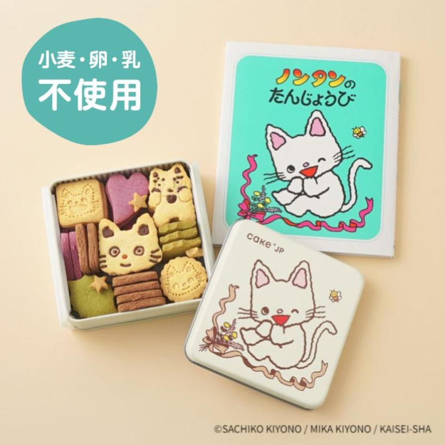 Cake.jp 送料無料 ノンタン たんじょうび クッキー 絵本 セット プレゼント 子ども 孫 男の子 女の子 誕生日 ギフト ...