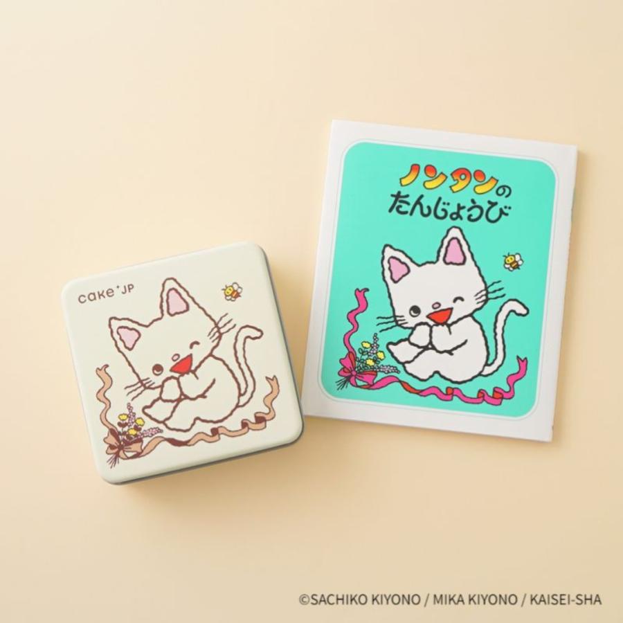 Cake.jp 送料無料 ノンタン たんじょうび クッキー 絵本 セット プレゼント 子ども 孫 男の子 女の子 誕生日 ギフト ...