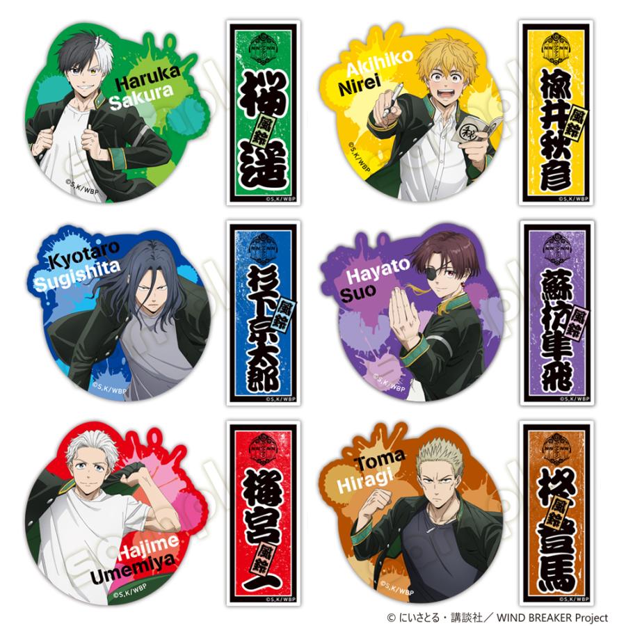 「WIND BREAKER」ステッカーセット : カレナビ! - 通販 - Yahoo!ショッピング